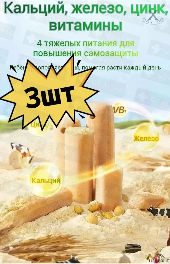 3шт Съедобный моляр-прорезыватель для маленьких детей-rhjj