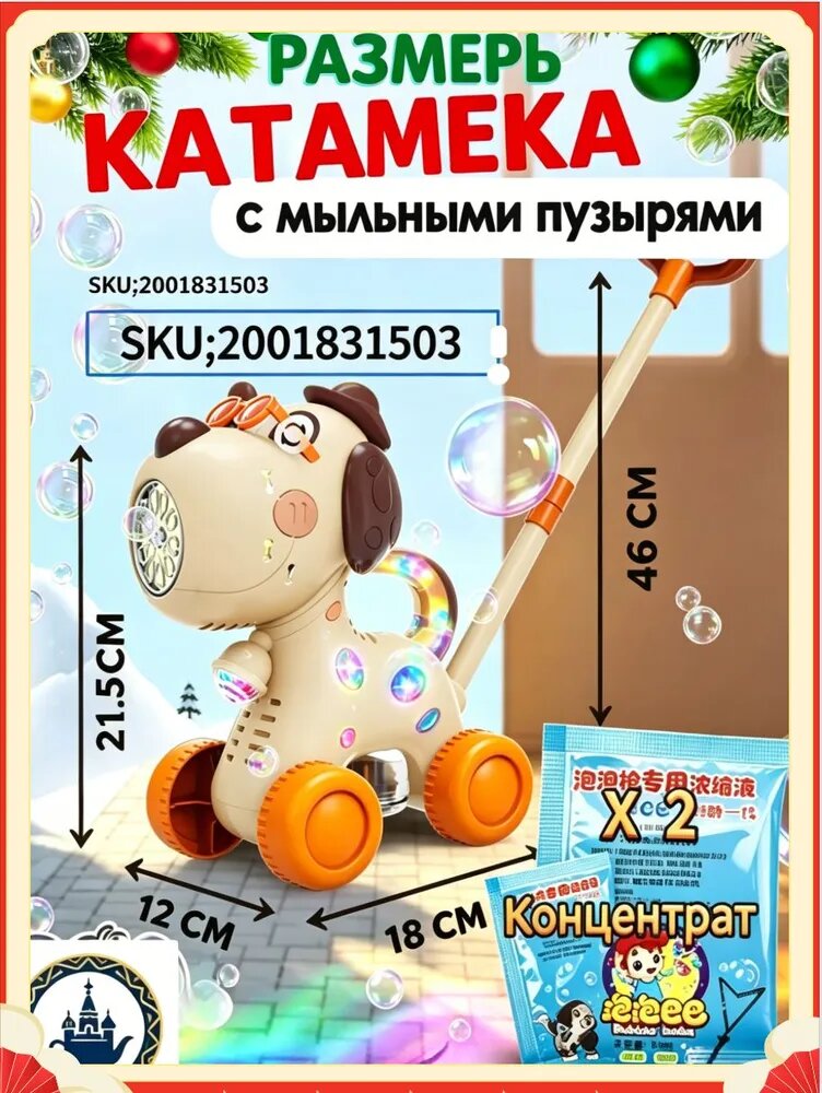 Детская машинка для мыльных пузырей puppy wheel toy подходит для 1-летнего ребенка