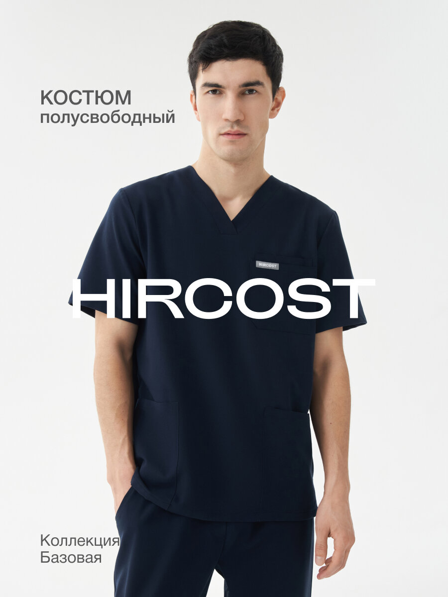 Костюм Hircost мужской медицинский базовый с прямыми брюками, темно-синий