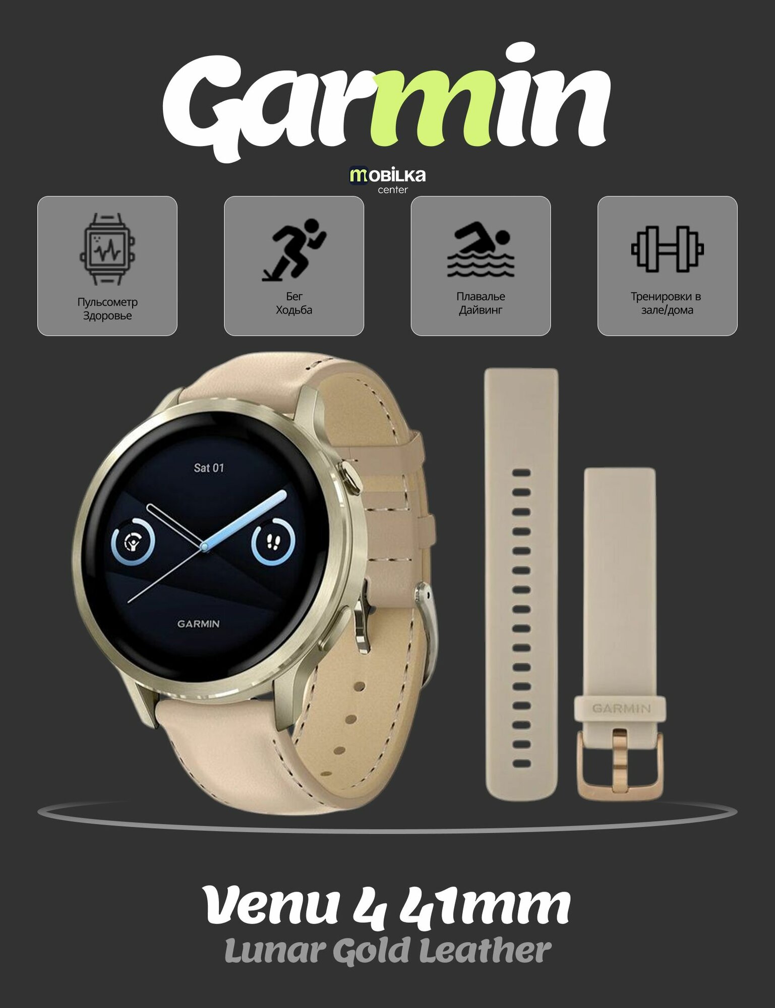 Смарт-часы Garmin Venu 4 41mm Lunar Gold Leather 010-03013-03