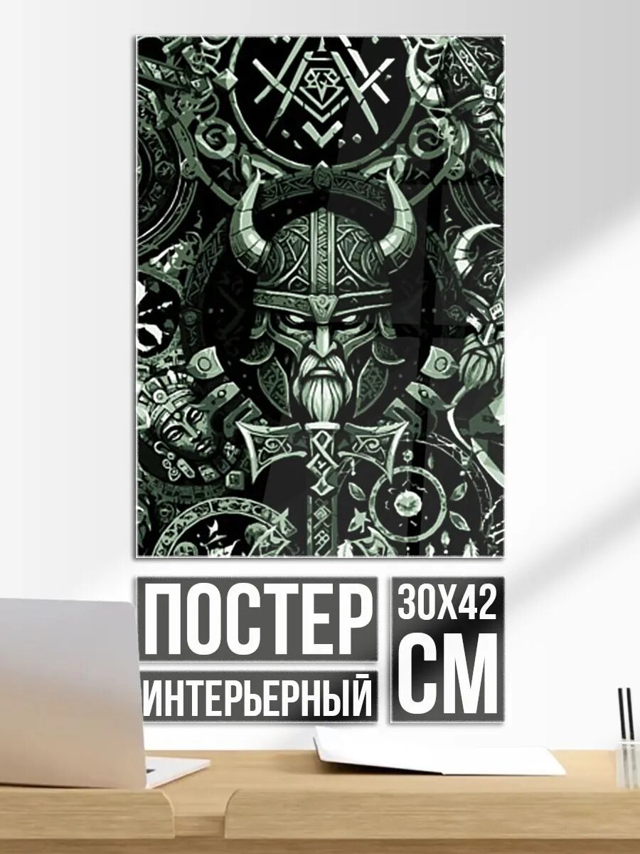 Постер на стену Викинг топор и руны