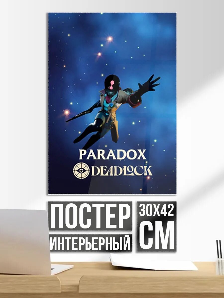 Постер на стену Paradox Deadlock