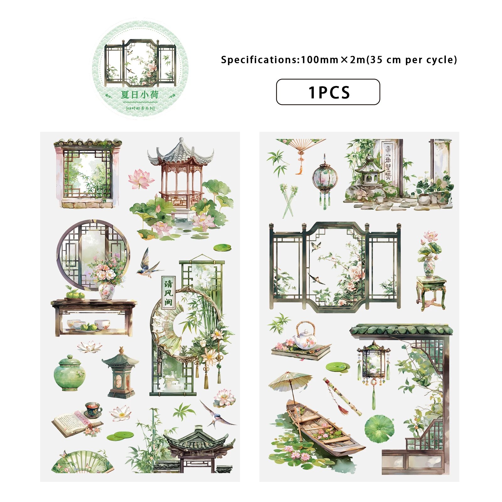 Лента для скрапбукинга Etori Life Summer Lotus Bamboo, 1 piece