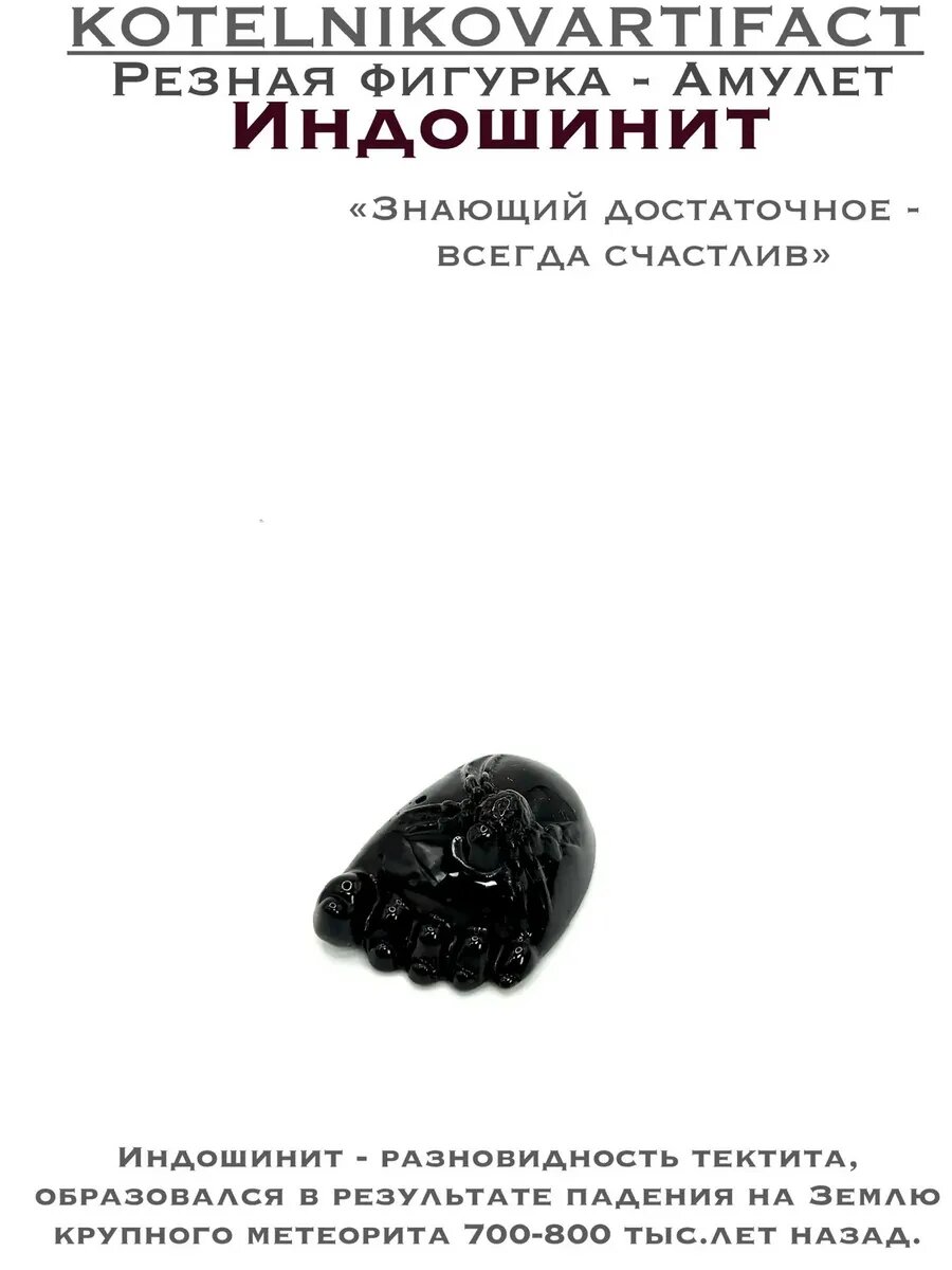 Кулон-амулет паук из индошинита, тектит, оберег талисман