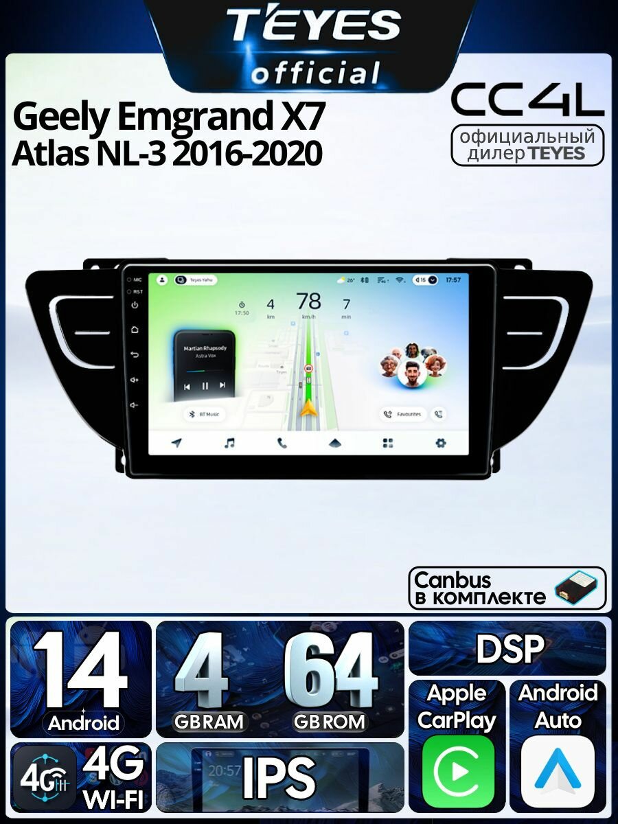 Магнитола Geely Atlas NL-3 2016-2020 Teyes CC4L 4/64GB, штатная магнитола, IPS, DSP,4G, Wi-Fi