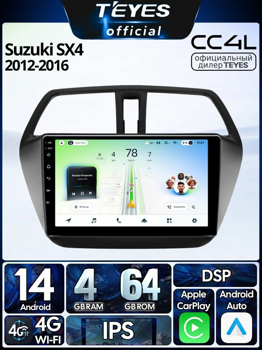 Магнитола Suzuki SX4 S-Cross 2012-2016 Teyes CC4L 4/64GB, штатная магнитола, IPS, DSP,4G, Wi-Fi