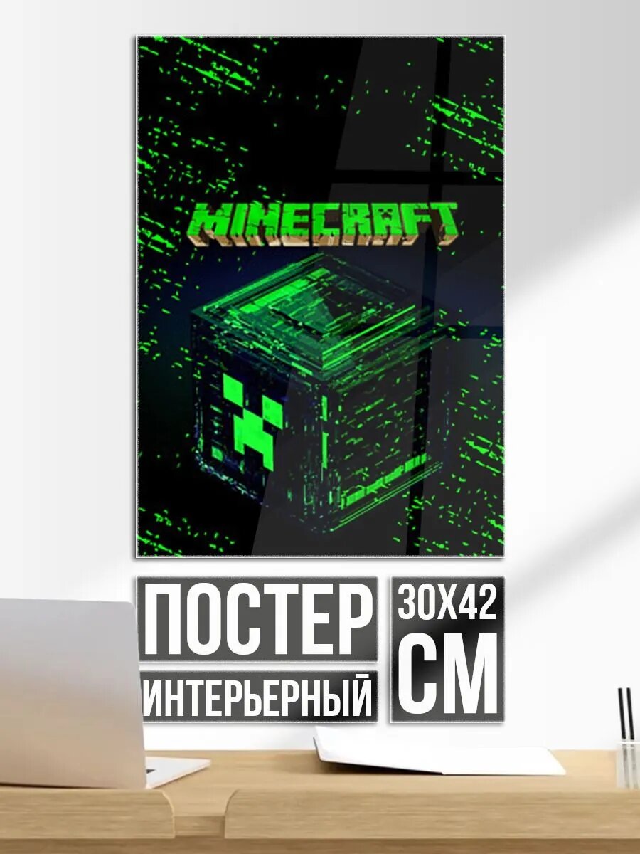 Постер на стену Minecraft