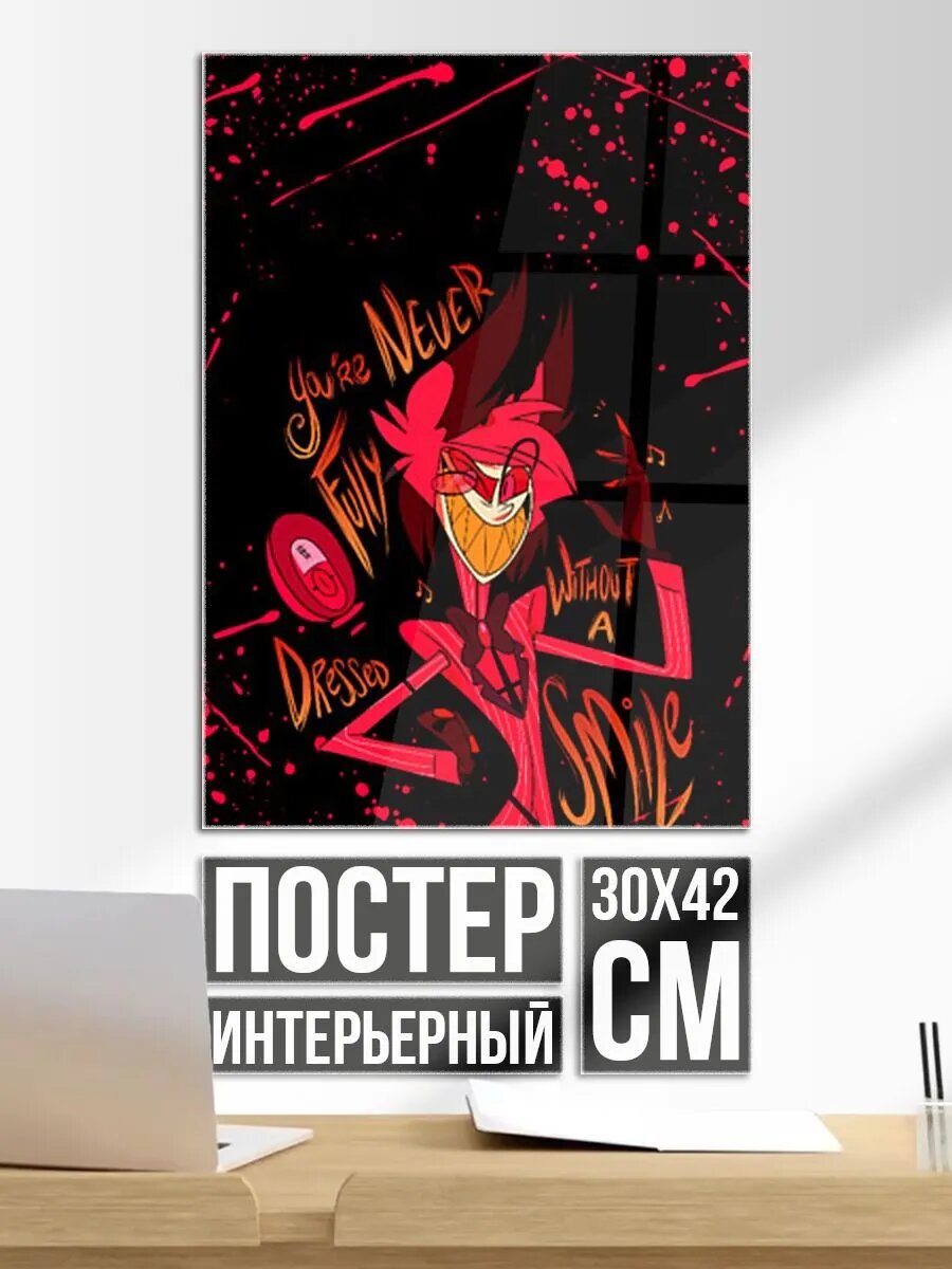 Постер на стену Отель Хазбин Hotel hazbin Аластор