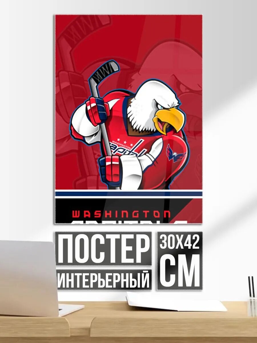 Постер на стену Washington Capitals