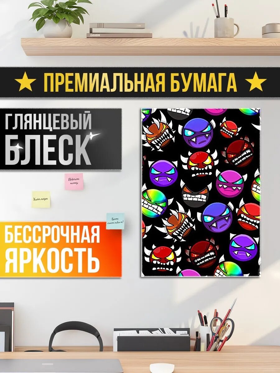 Постер на стену Geometry Dash Demons — фото 1