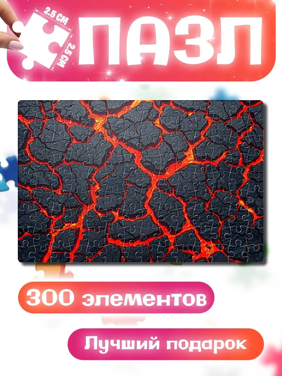 Пазлы для детей и взрослых Текущая в породе лава