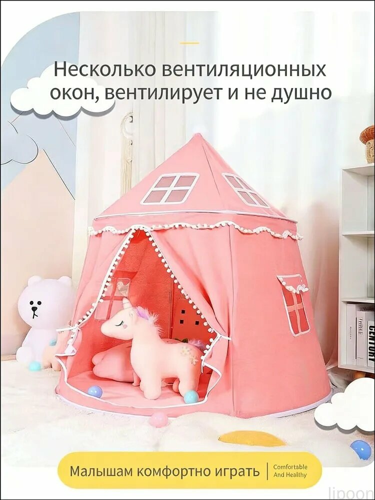 Детский палаткаfdg4t54./,/