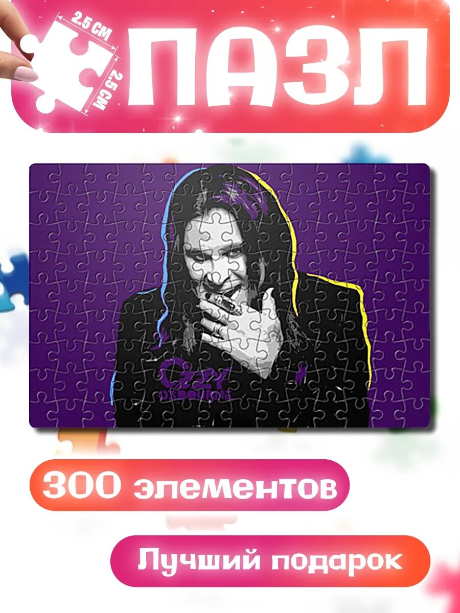 Пазлы для детей и взрослых Ozzy Osbourne, Оззи Осборн