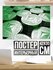 Плакат постер Криптовалюта Эфириум