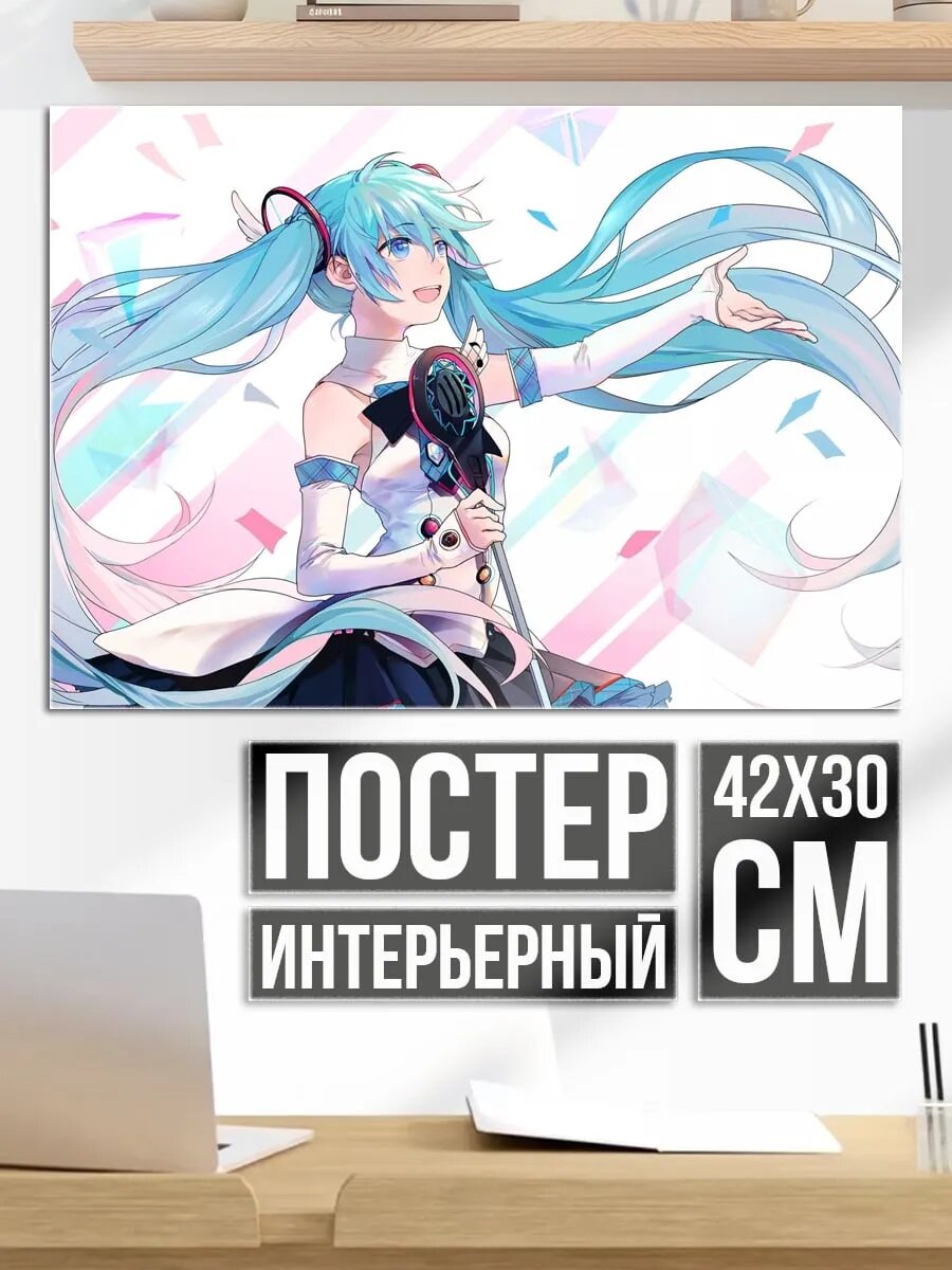 Плакат постер Поющая Мику