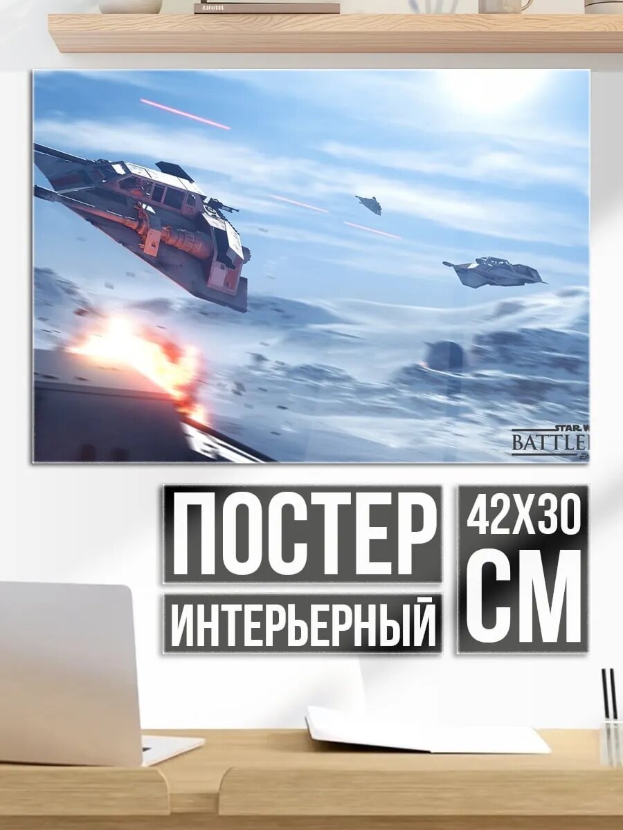 Плакат постер Битва на Хоте