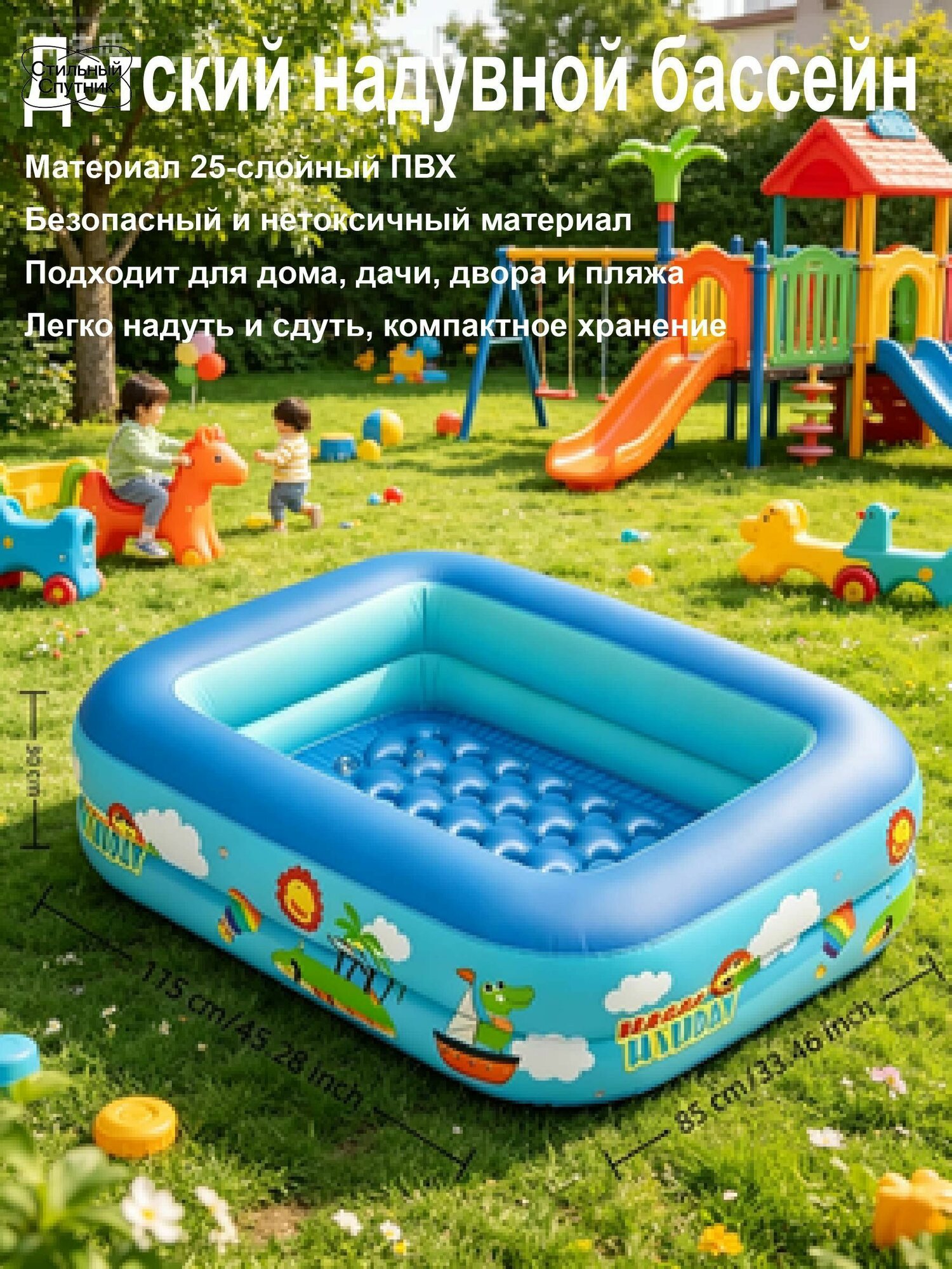 Бассейн 115 синий