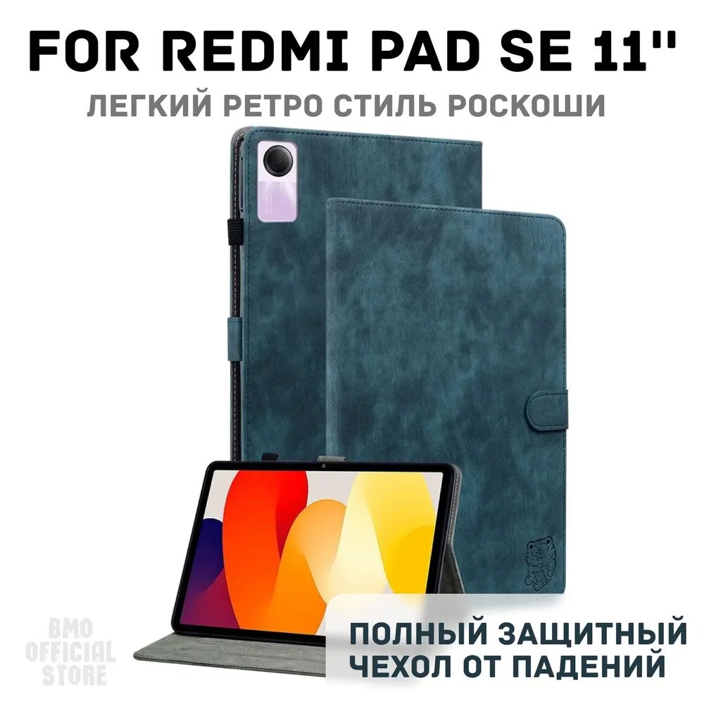 Чехол для Xiaomi Redmi Pad SE 11' / Сяоми Редми Пад СЕ 11' Роскошный кожаный чехол для планшета