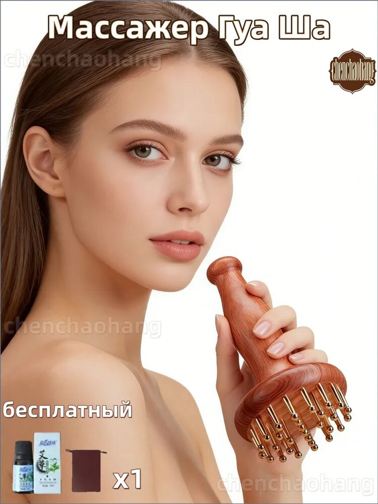 Массажер Гуа Ша 1 шт
