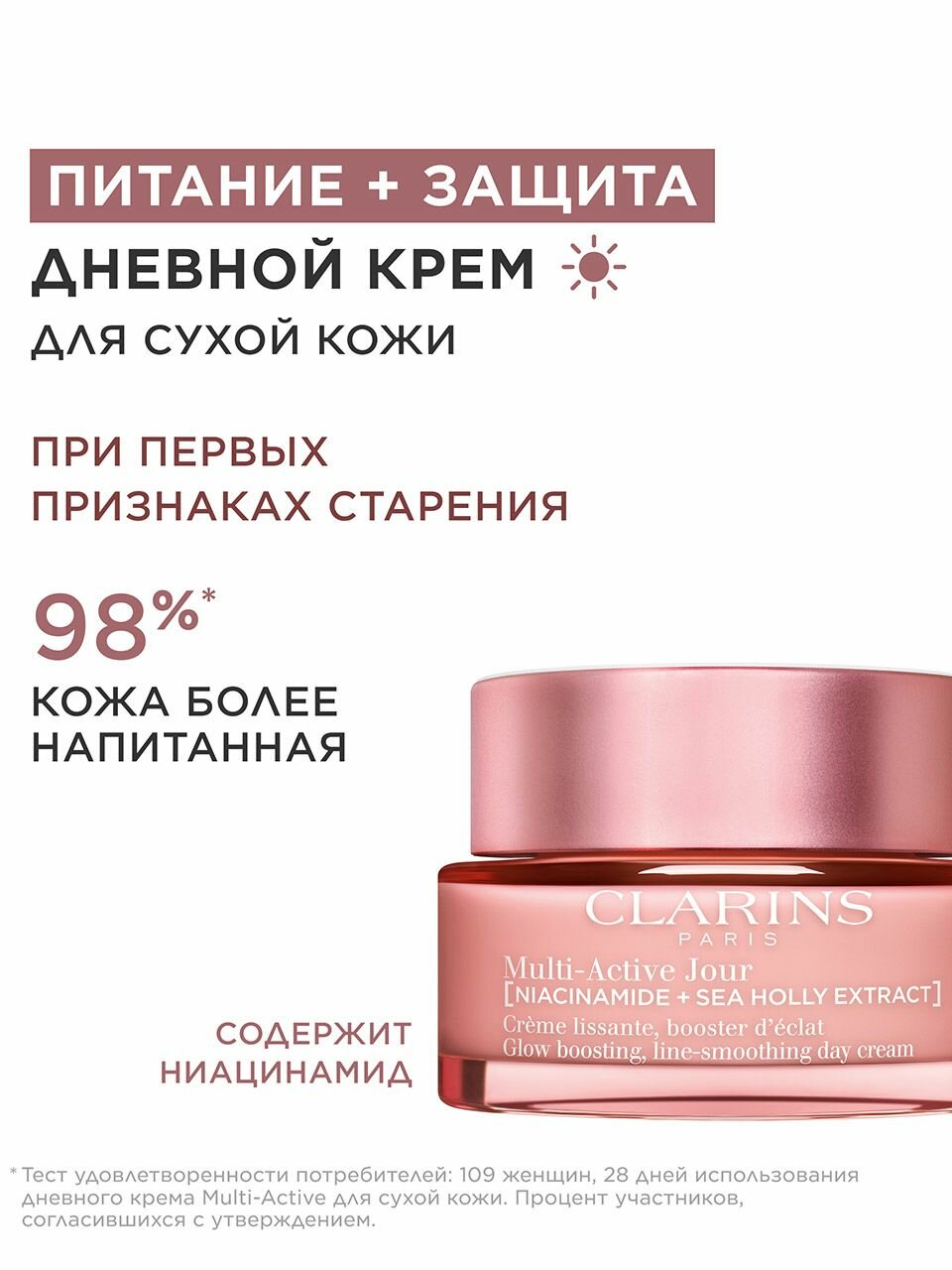 Дневной антивозрастной крем для сухой кожи лица Multi-Active 30+