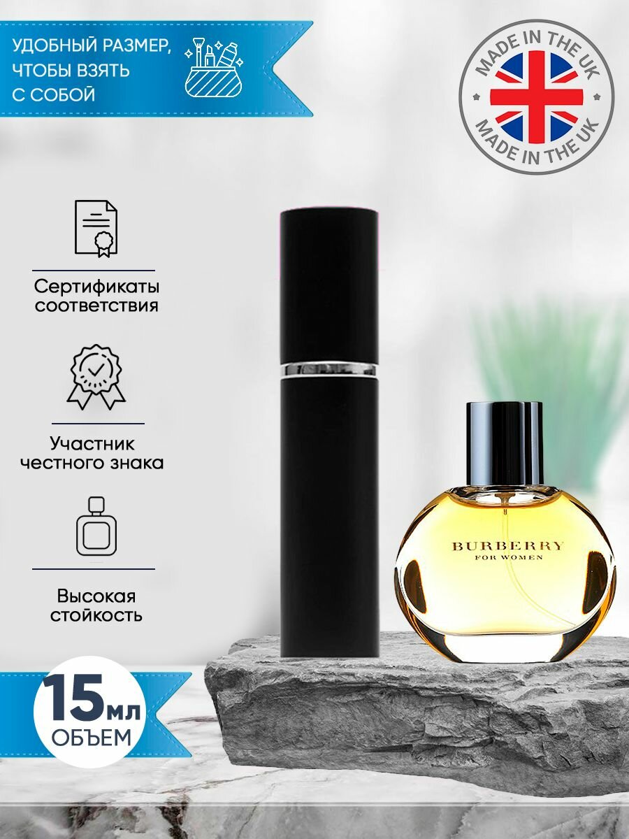 Burberry Women (барбери вумен) духи женские стойкие 15мл