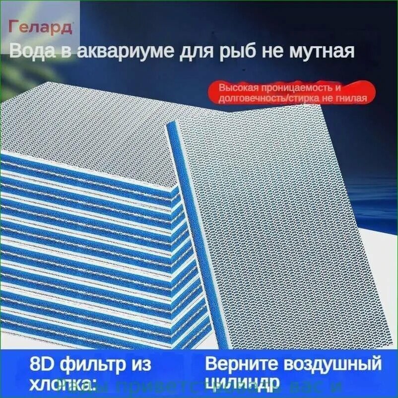 Многоразовая биохимическая губка для аквариумных фильтров