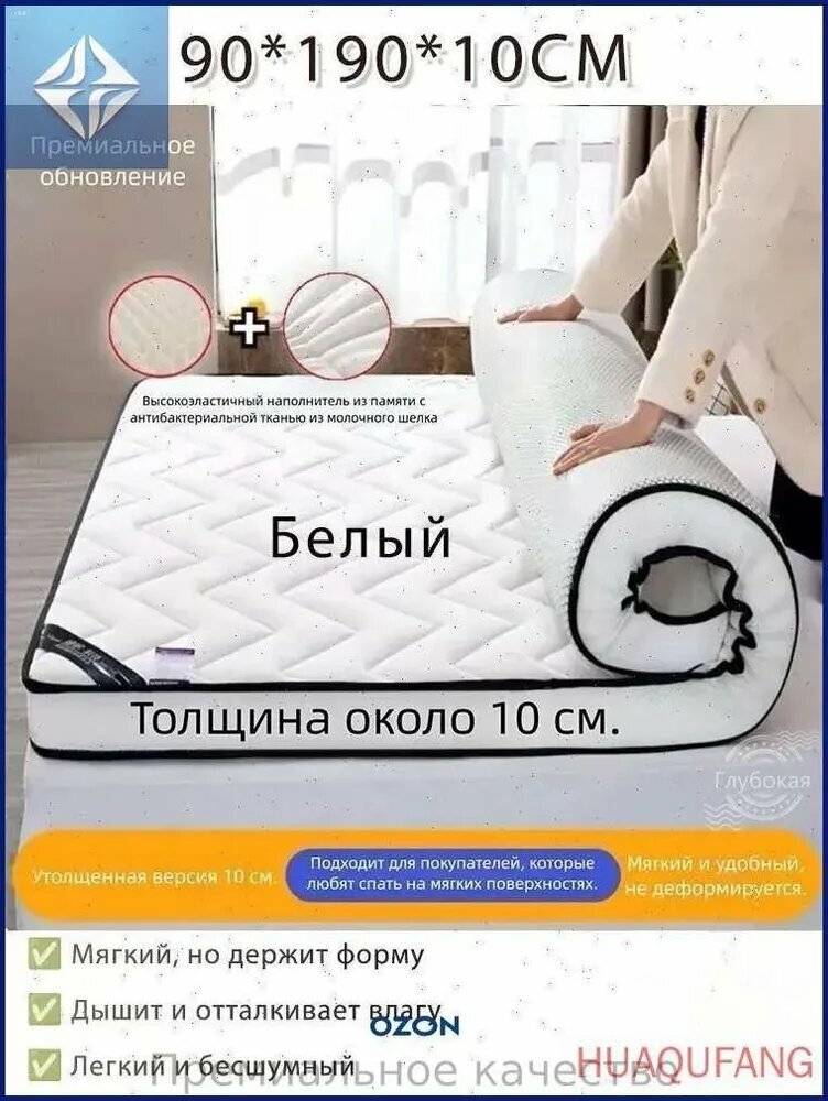 Матрас, 90х190 см