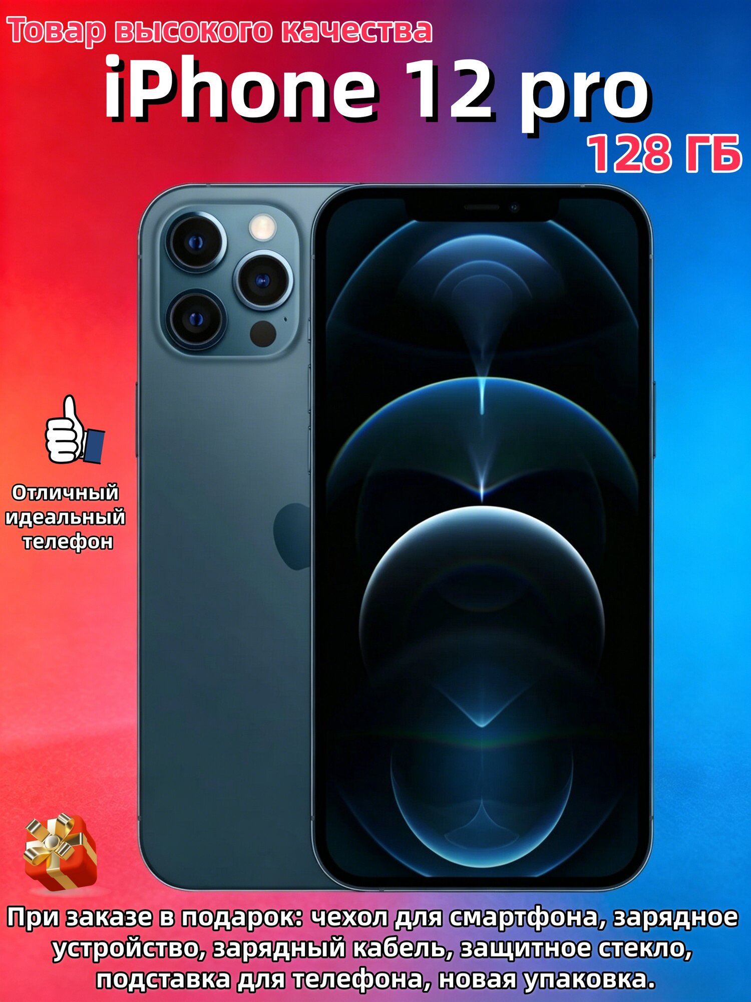 Смартфон Apple iPhone 12 Pro, память 128 ГБ, дисплей OLED 6,1 дюйма, поддержка двух Nano SIM, цвет тихоокеанский синий