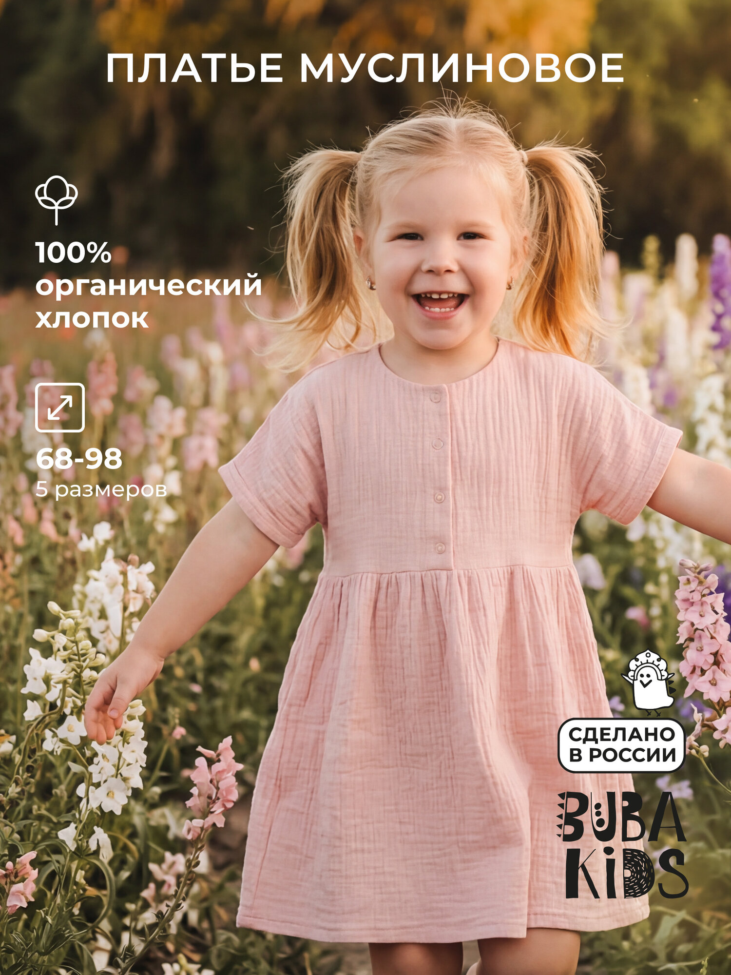 Платье Весна-лето 2026