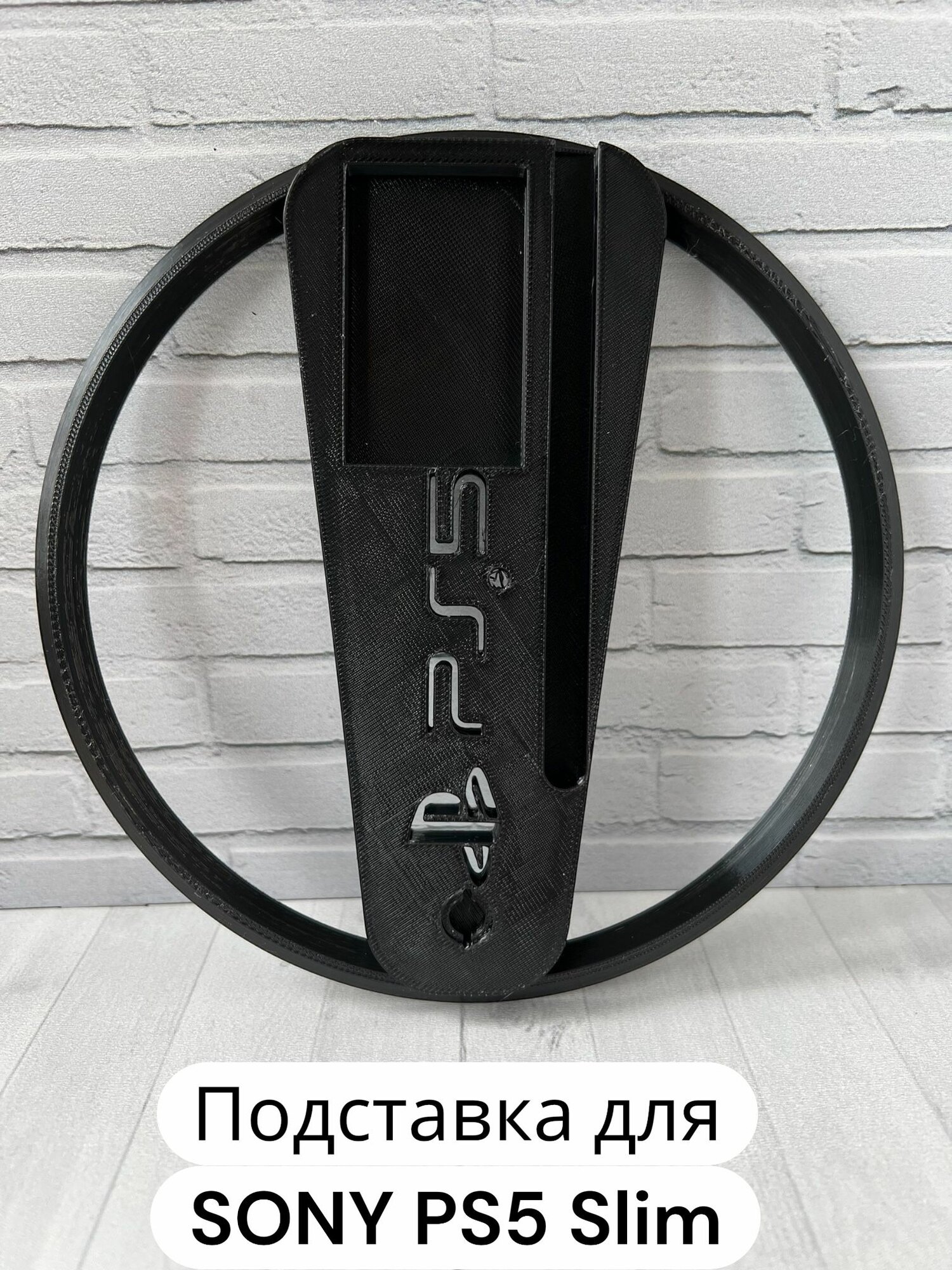 Подставка для Playstation 5 Slim вертикальная, держатель для игровой консоли 170