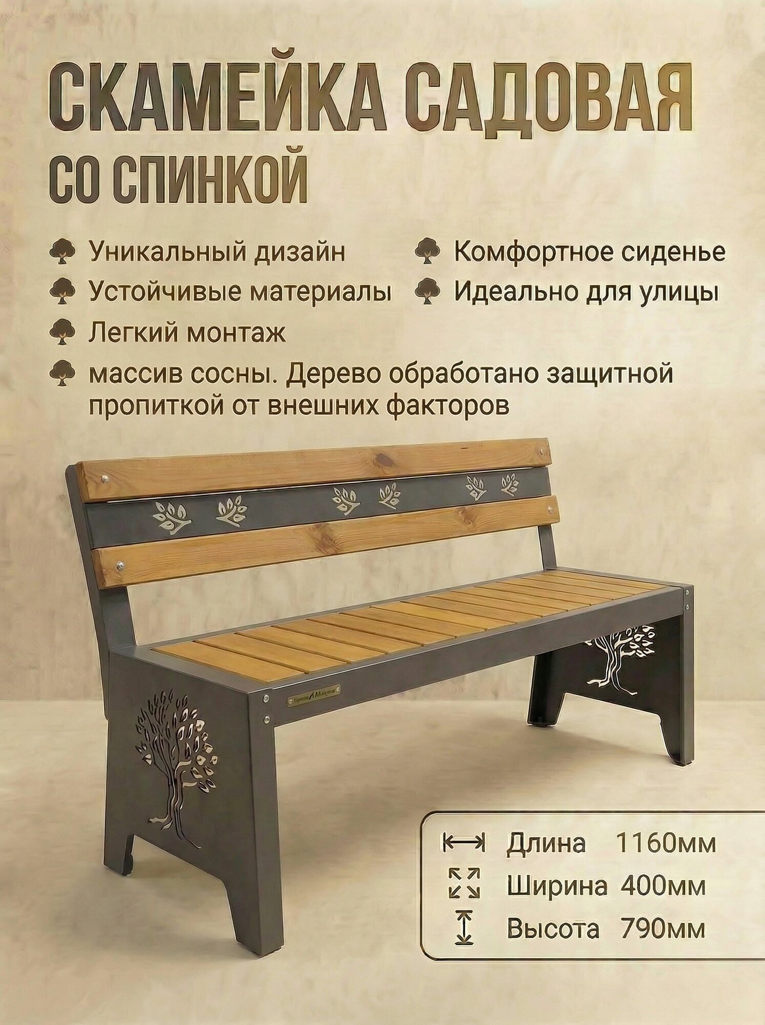Скамейка FEROOM GROUP, черно-серая, металл, дерево, разборная, с прочной спинкой
