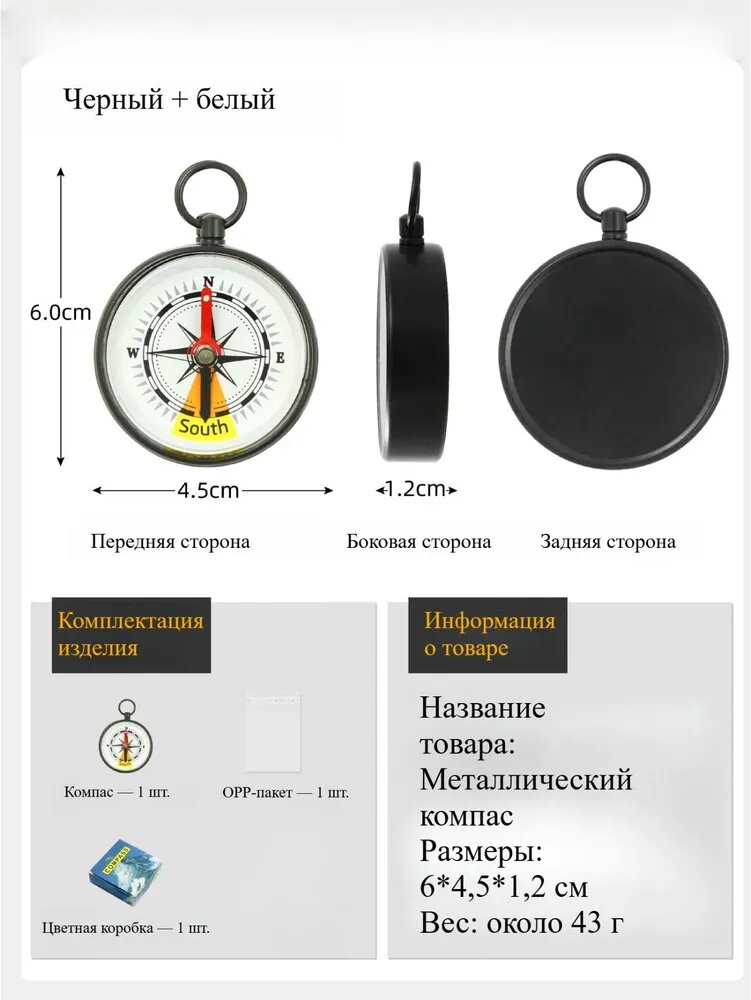 Миниатюрный высокоточный компас-брелок для туризма и ориентирования