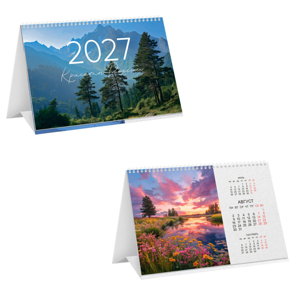 Календарь-домик, 200*130 мм BG "Красоты России", на гребне, 2027г, 391016