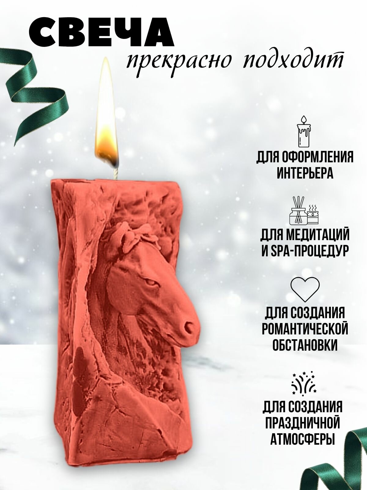 Свеча "Лошадь" — фото 1