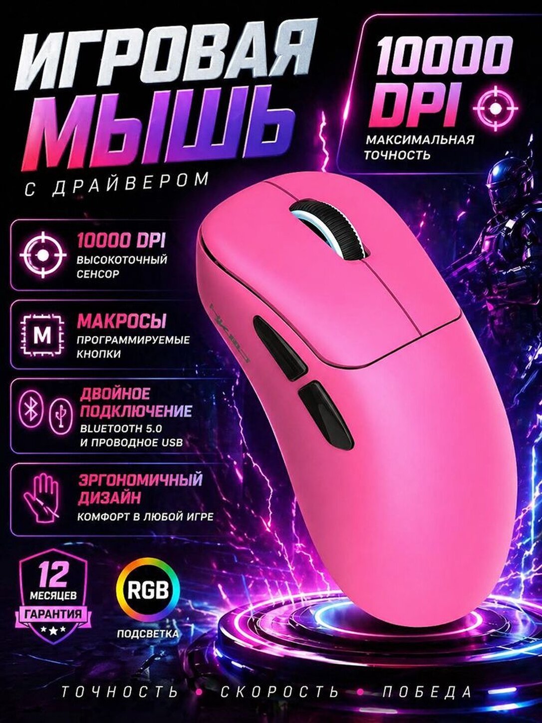Легкая беспроводная игровая мышь 56 г, 3 режима подключения, темно-розовая