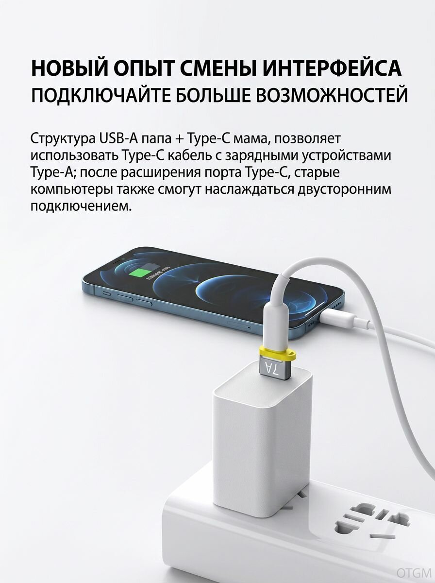 Переходник адаптер type c на usb отг для флешки, для макбука, для macbook, для айфона, OTG Тайп си для мобильных устройств планшетов, смартфонов и компьютеров — фото 1