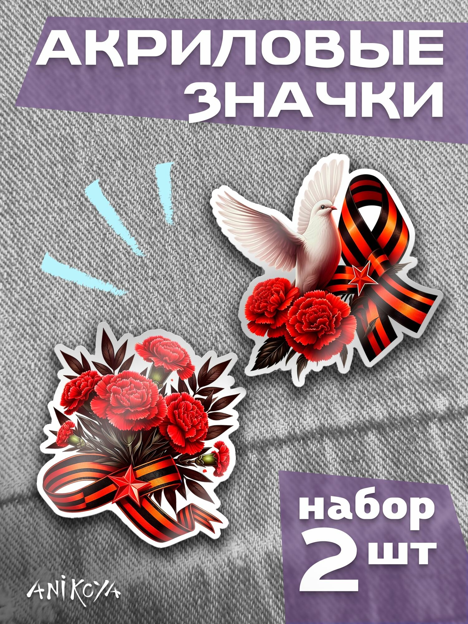 Значок