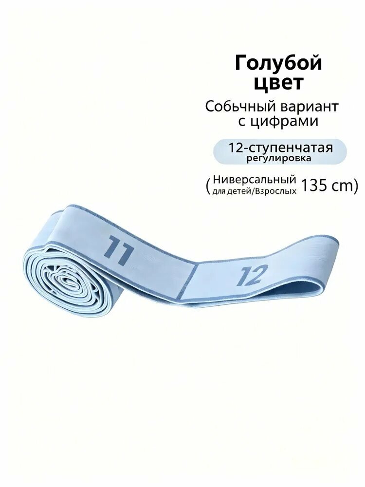 Эластичная лента для йоги и фитнеса 12 уровней, универсальная для детей и взрослых, 135 см, для растяжки и тренировки всего тела