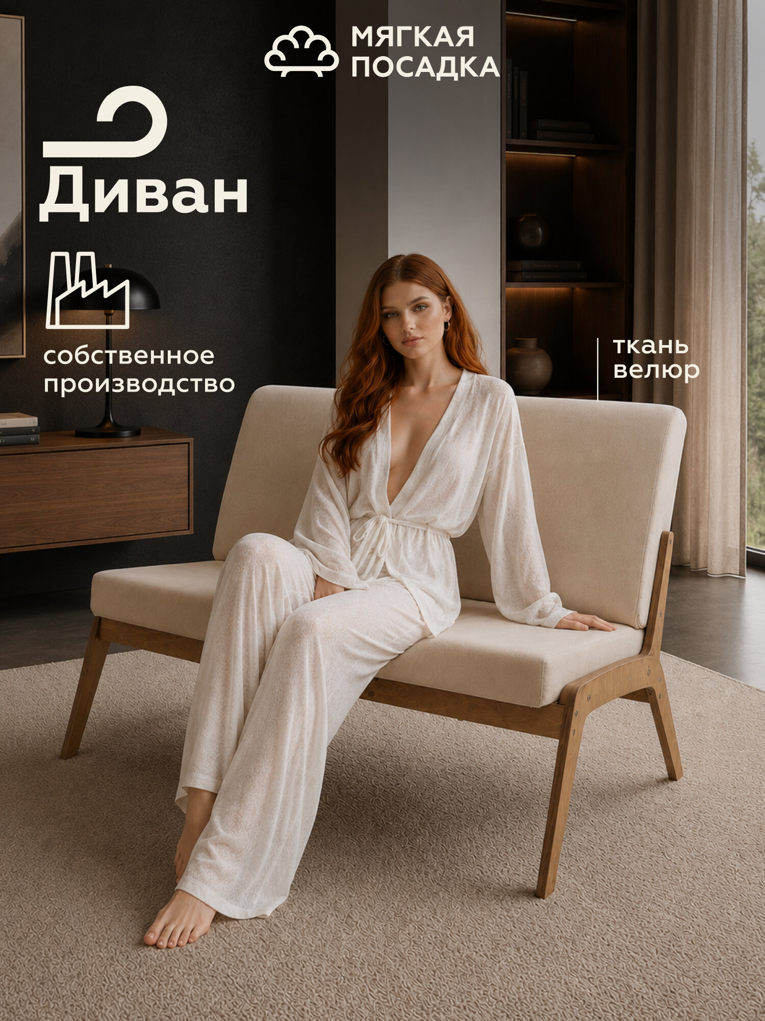 Диван прямой нераскладной, мягкая посадка для кухни и гостиной, бежевый велюр + ножки светлый дуб, до 200 кг