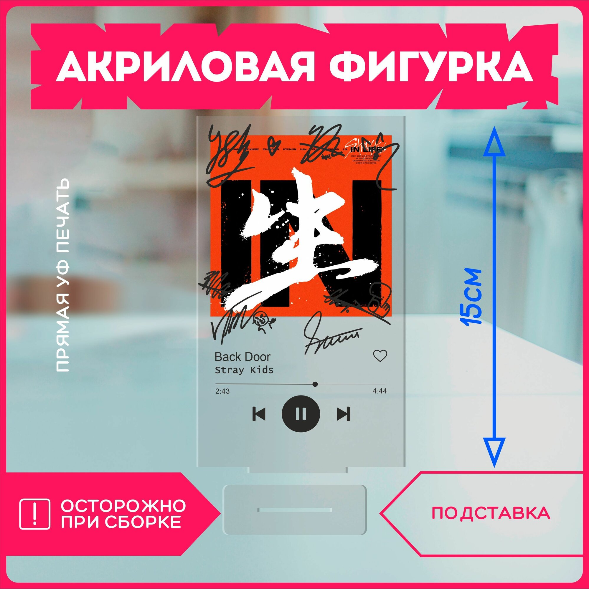 Акриловая фигурка / стрей кидс stray kids кпоп