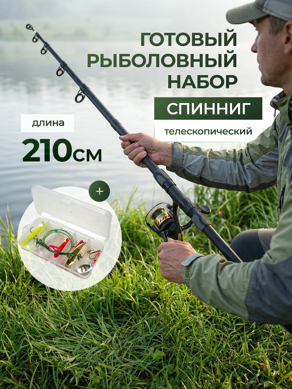 На рыбалку Удилище, рабочая длина: 210 см , до 60 гр удочка тест 60 грамм ловля рыбы