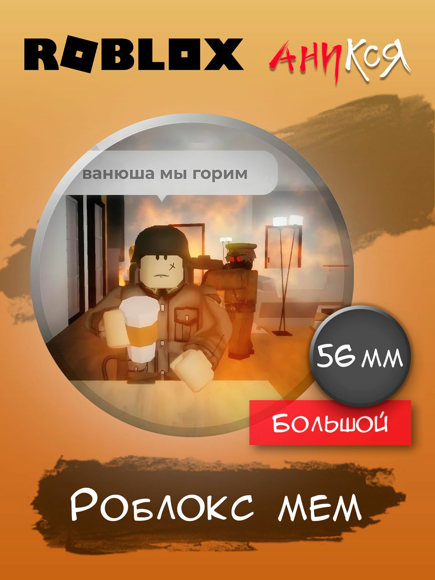 Набор значков