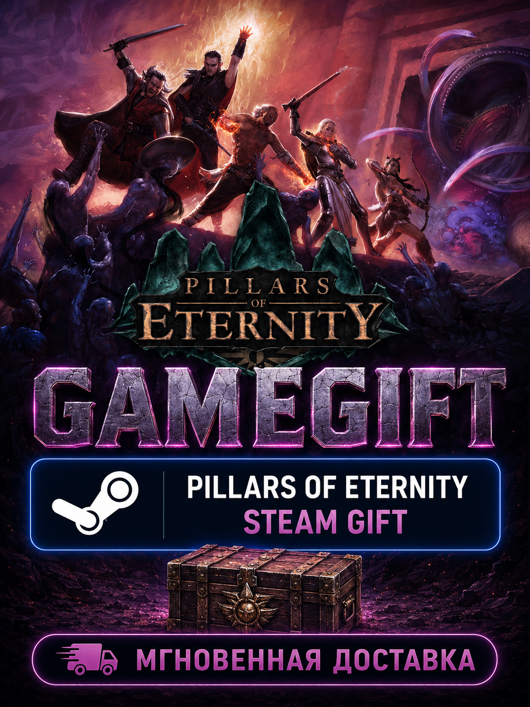 Игра Pillars of Eternity - Definitive Edition для STEAM ПК (PC) | Страна активации - Страны Европы | Подарком на Ваш аккаунт | Автовыдача