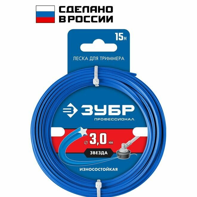 Леска для триммера "звезда" Профессионал, диаметр 3.0 мм, длина 15 м ЗУБР
