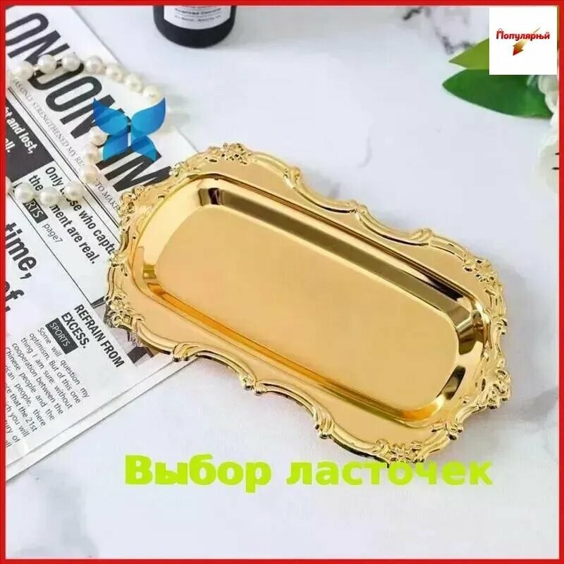 Поднос вращающийся, 20 см х 12 см, 1 шт