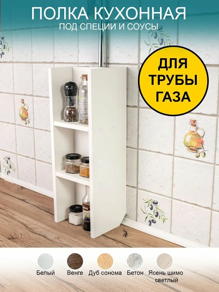 Том Полкер Полка Настольная Прямая, 21х18х59 см, 1 шт.