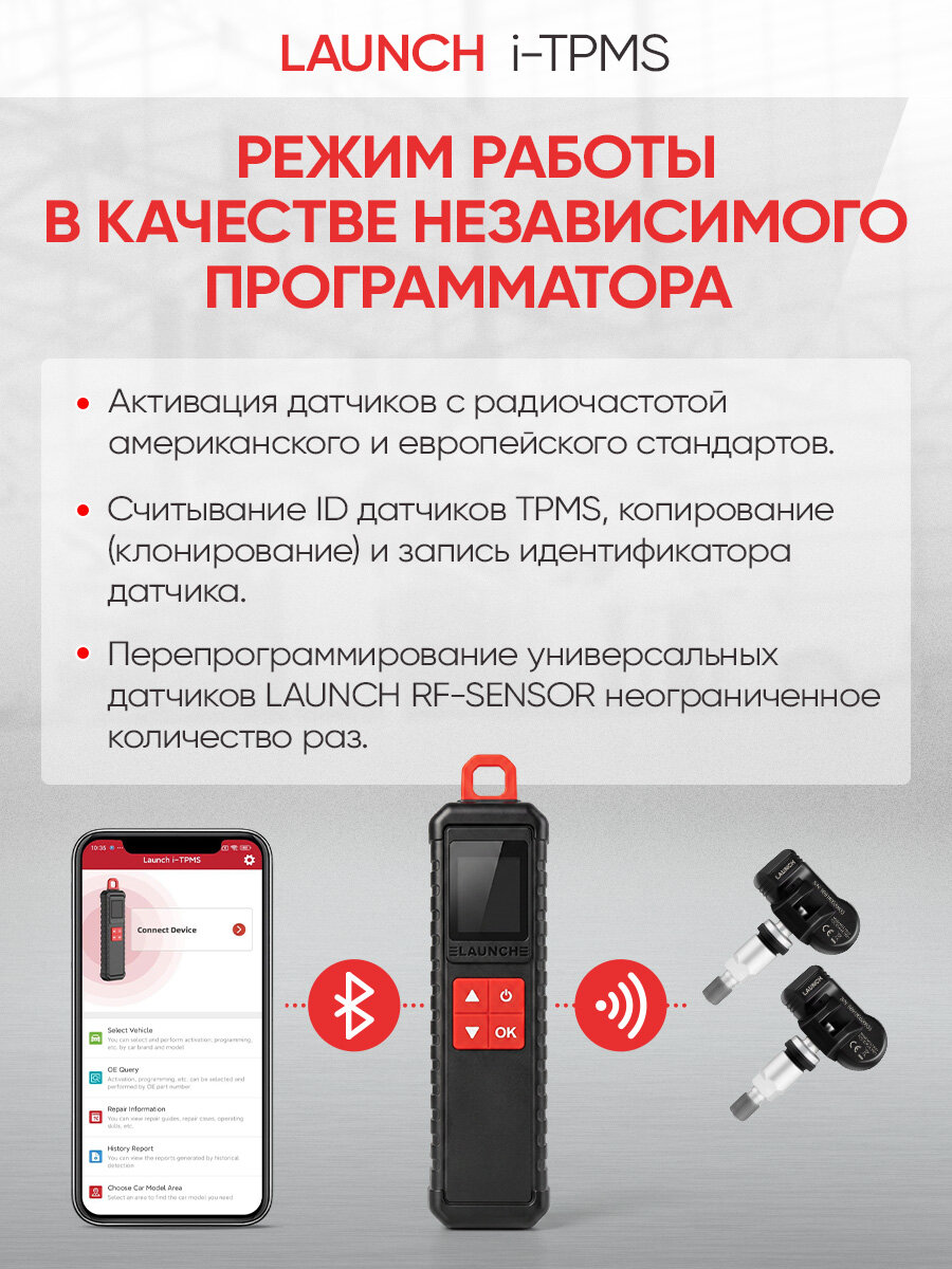 Программатор датчиков TPMS Launch i-TPMS LNC-203, 2000 mAh, черный — фото 1
