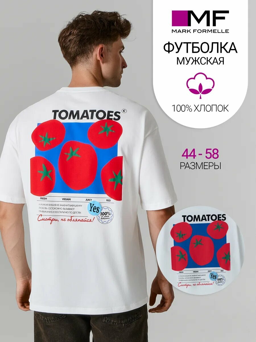 Футболка для мужчин