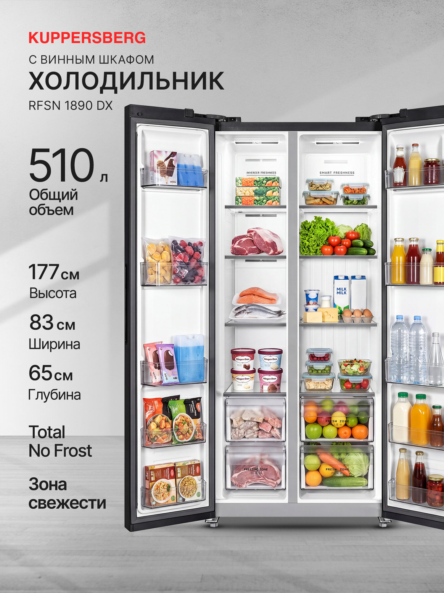 Холодильник отдельностоящий Kuppersberg RFSN 1890 DX (Модификация 2006)