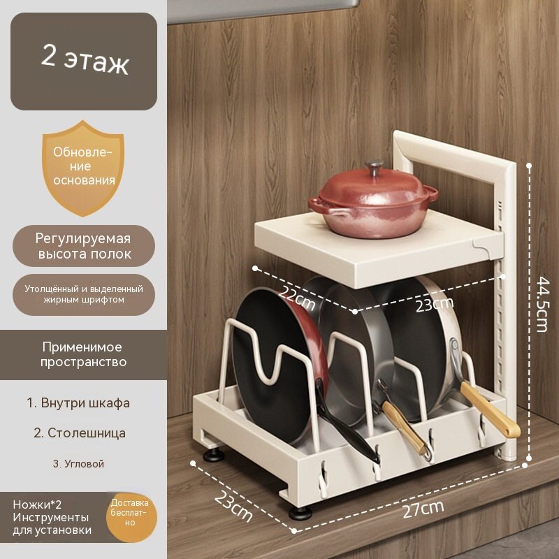 Подставка для сковород и кастрюль под раковину регулируемая кухонная, стеллаж-органайзер из стали, глубина 23 см